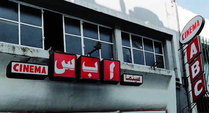 TUNIS — CINÉMA ABC - Cinema Tunisien