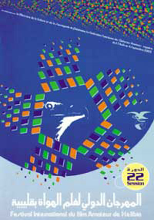 TUNISIE — FESTIVAL INTERNATIONAL DU FILM AMATEUR DE KÉLIBIA (FIFAK ...