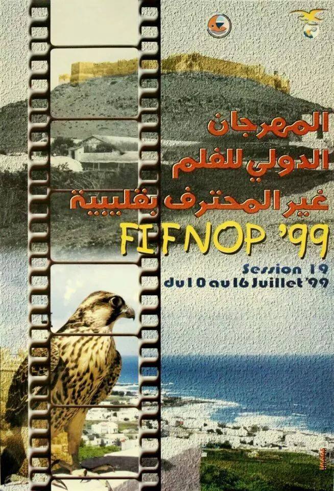TUNISIE — FESTIVAL INTERNATIONAL DU FILM AMATEUR DE KÉLIBIA (FIFAK ...