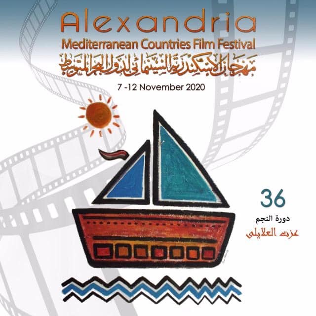 ÉGYPTE — FESTIVAL DU FILM MÉDITERRANÉEN D’ALEXANDRIE - Cinema Tunisien