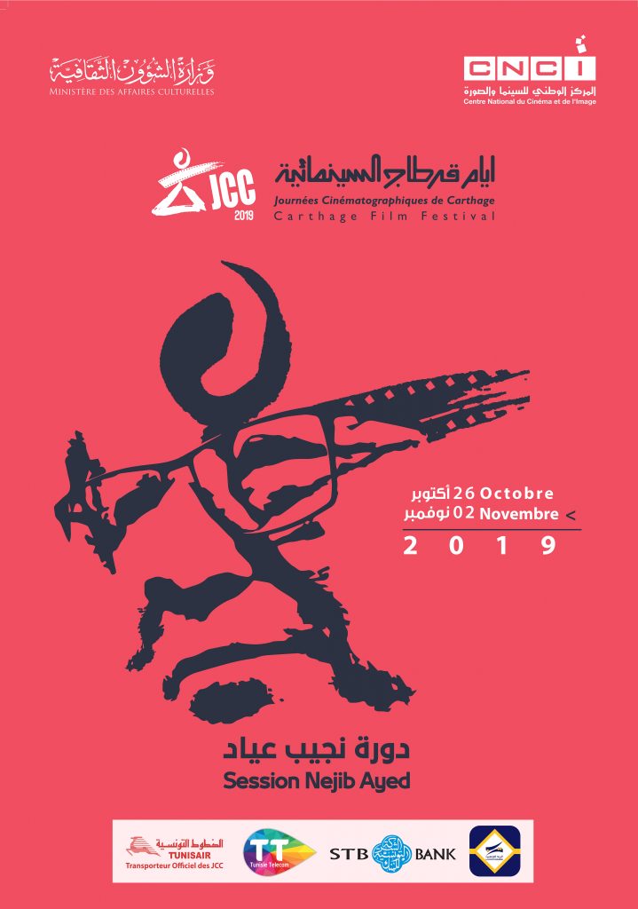 TUNISIE — JOURNÉES CINÉMATOGRAPHIQUES DE CARTHAGE (JCC) - Cinema Tunisien