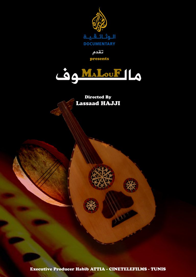 MALOUF - Cinema Tunisien