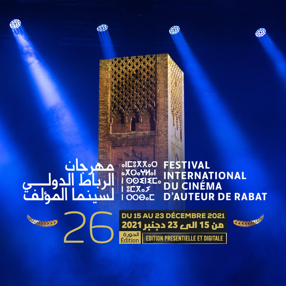 MAROC — FESTIVAL INTERNATIONAL DU CINÉMA D'AUTEUR DE RABAT - Cinema ...