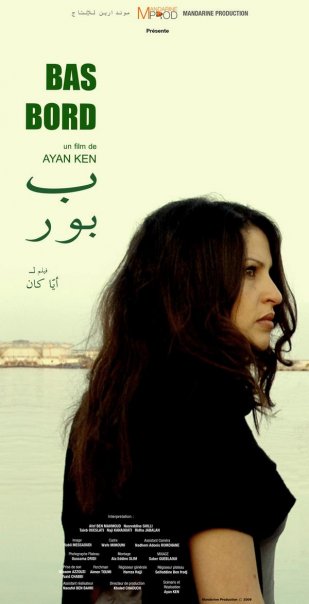 BAS BORD - Cinema Tunisien