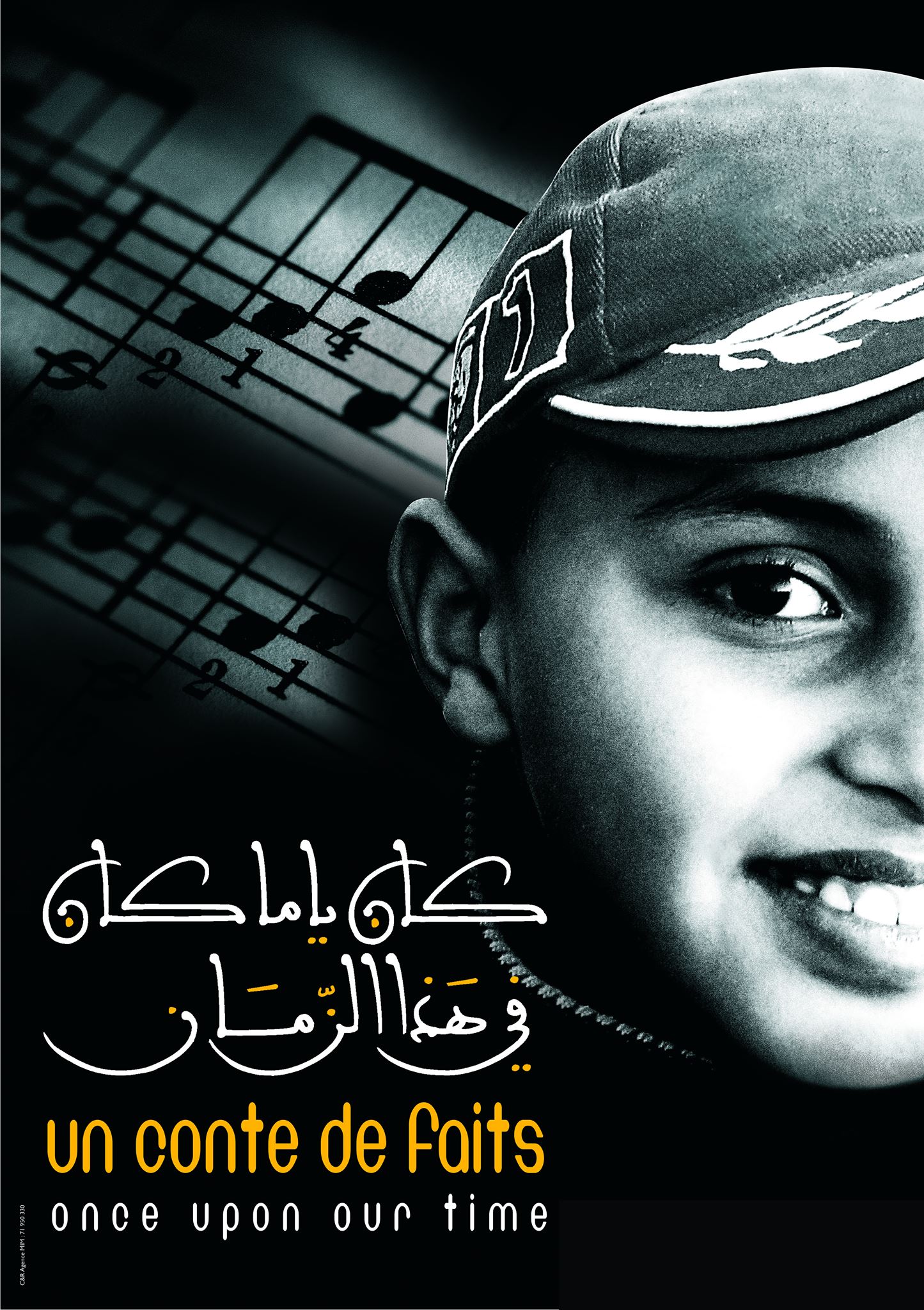 UN CONTE DE FAITS, DOCUMENTAIRE DE HICHEM BEN AMMAR (2010) - Cinema Tunisien