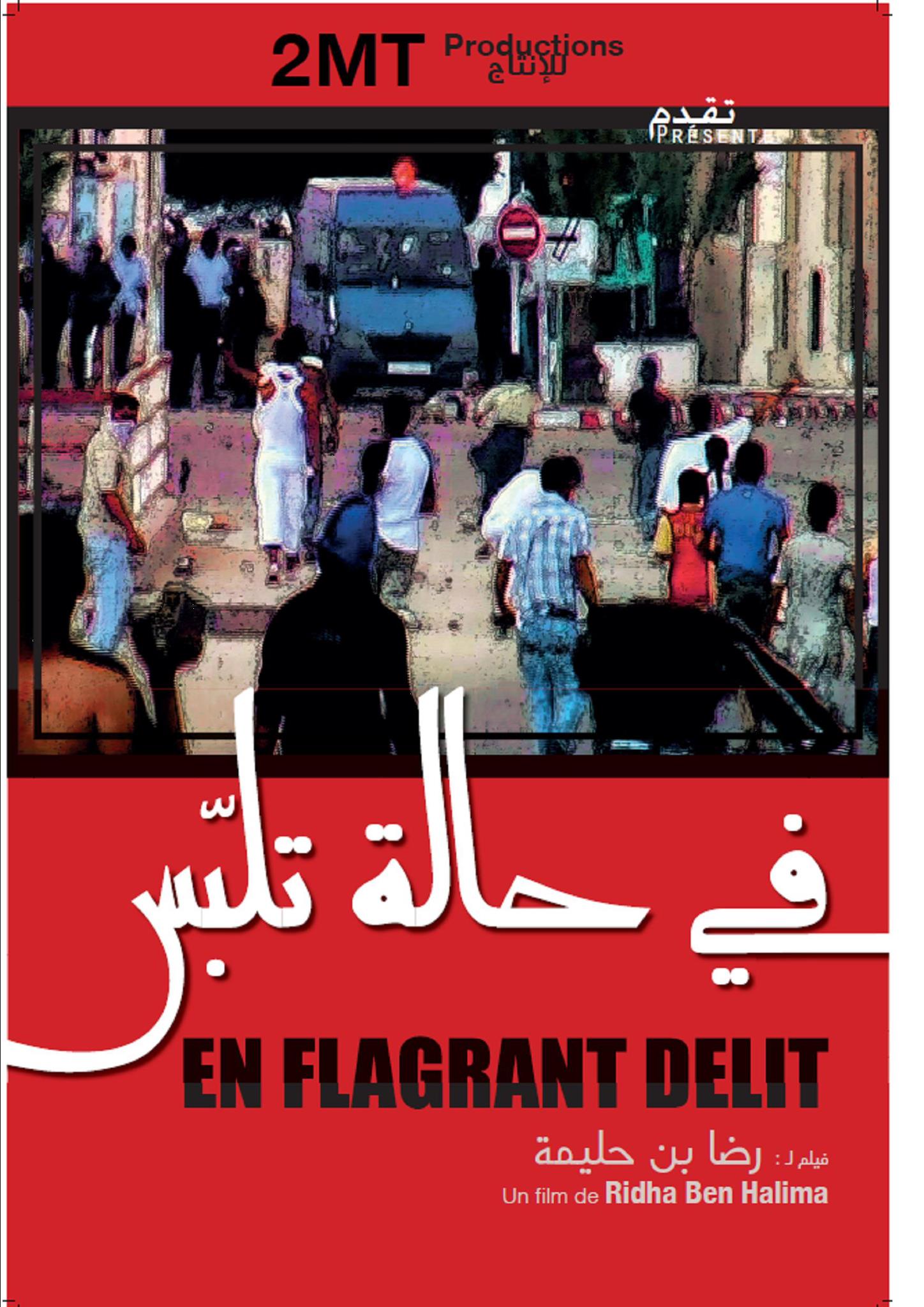 EN FLAGRANT DÉLIT - Cinema Tunisien
