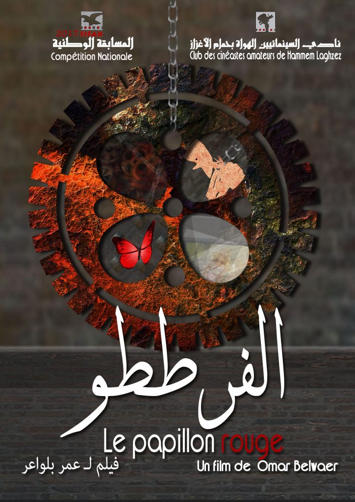 LE PAPILLON ROUGE - Cinema Tunisien