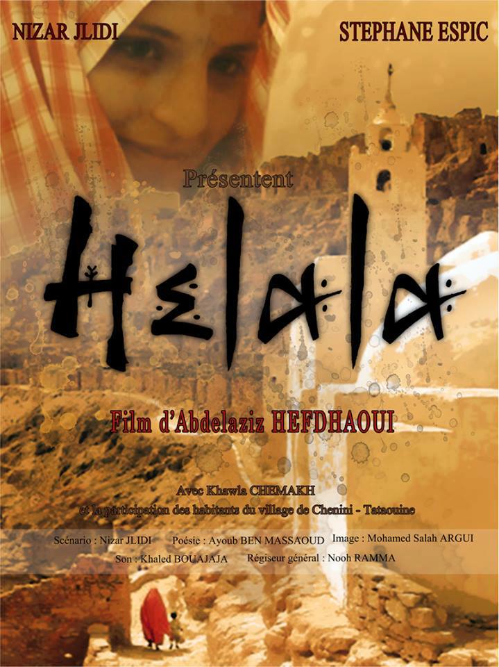 HELALA - Cinema Tunisien