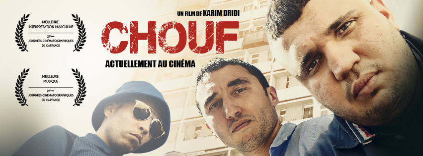 CHOUF - Cinema Tunisien
