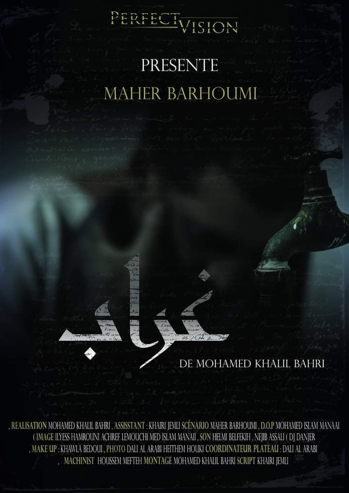 GHRAB - Cinema Tunisien