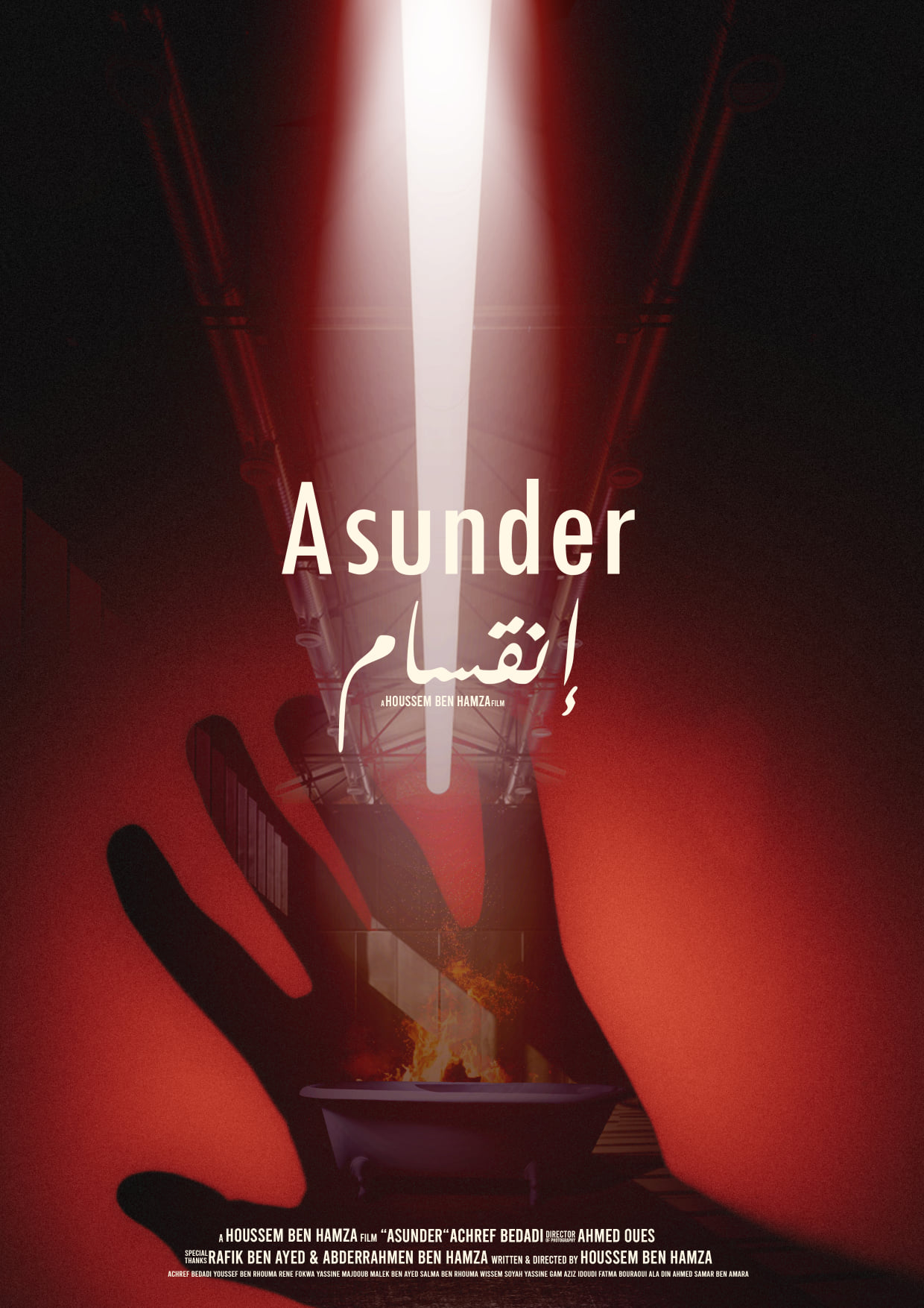 ASUNDER - Cinema Tunisien