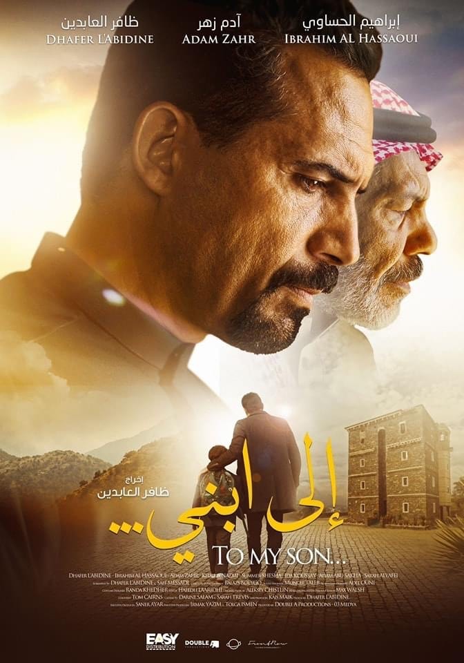 À MON FILS - Cinema Tunisien