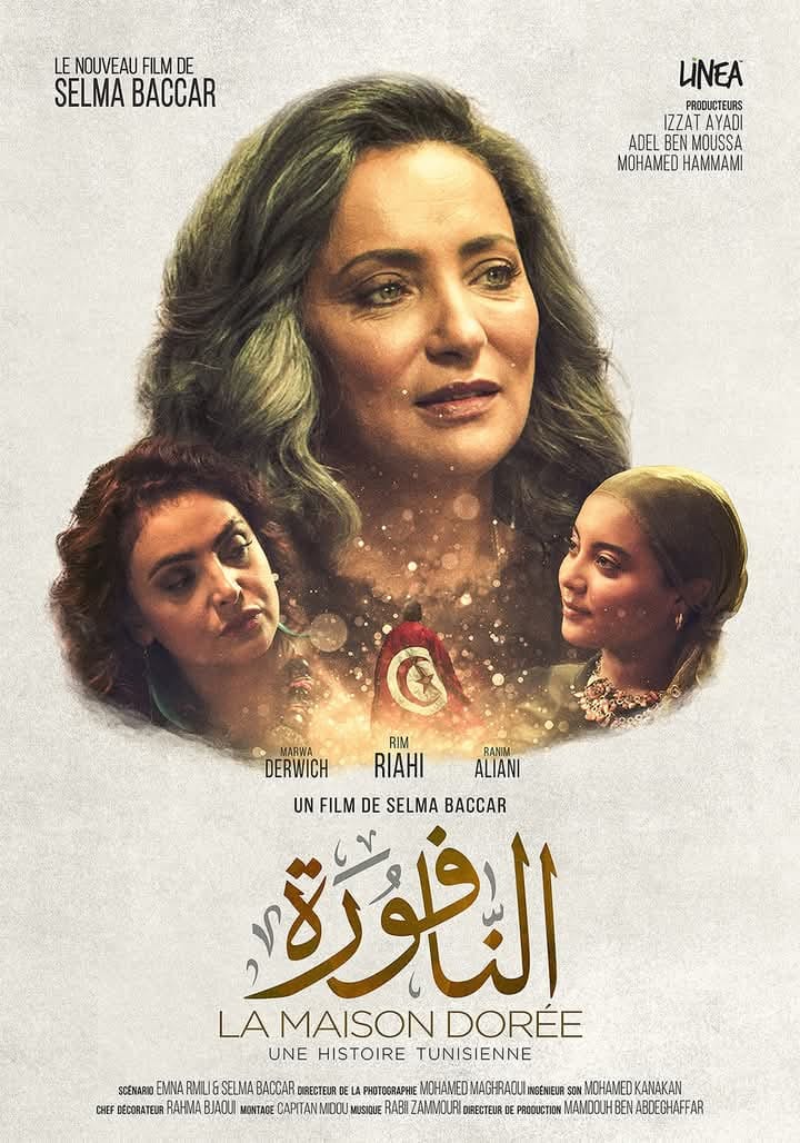 LA MAISON DORÉE (ENNAFOURA) - Cinema Tunisien