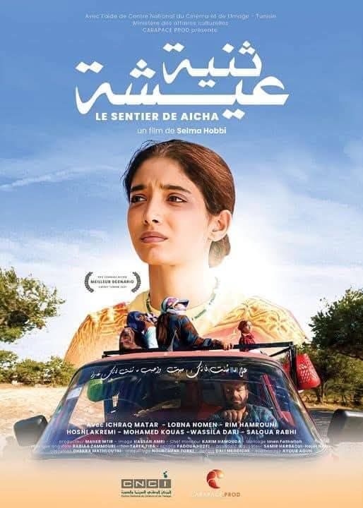 LE SENTIER DE AÏCHA - Cinema Tunisien