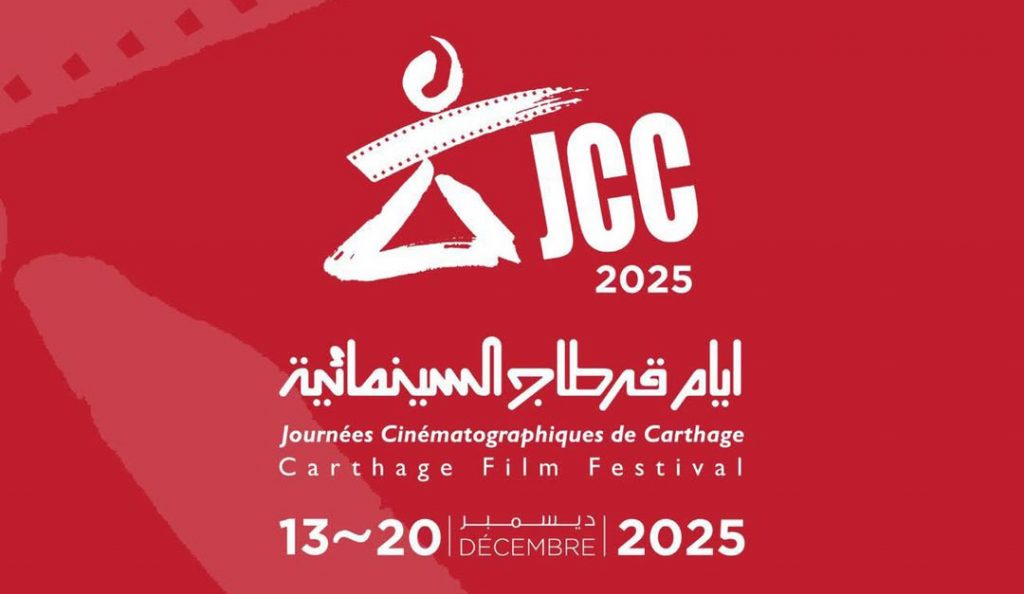 36° JOURNÉES CINÉMATOGRAPHIQUES DE CARTHAGE : UNE PRÉSENCE FÉMININE ...