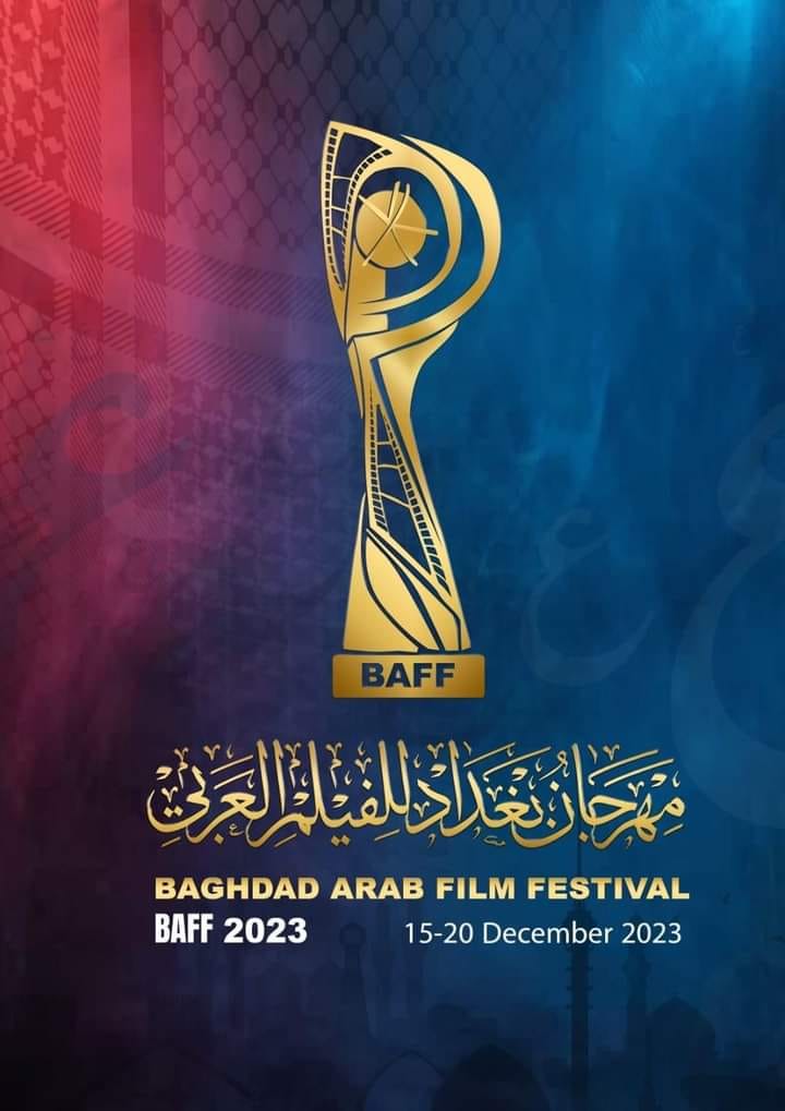 IRAK — BAGHDAD ARAB FILM FESTIVAL (BAFF) - Cinema Tunisien